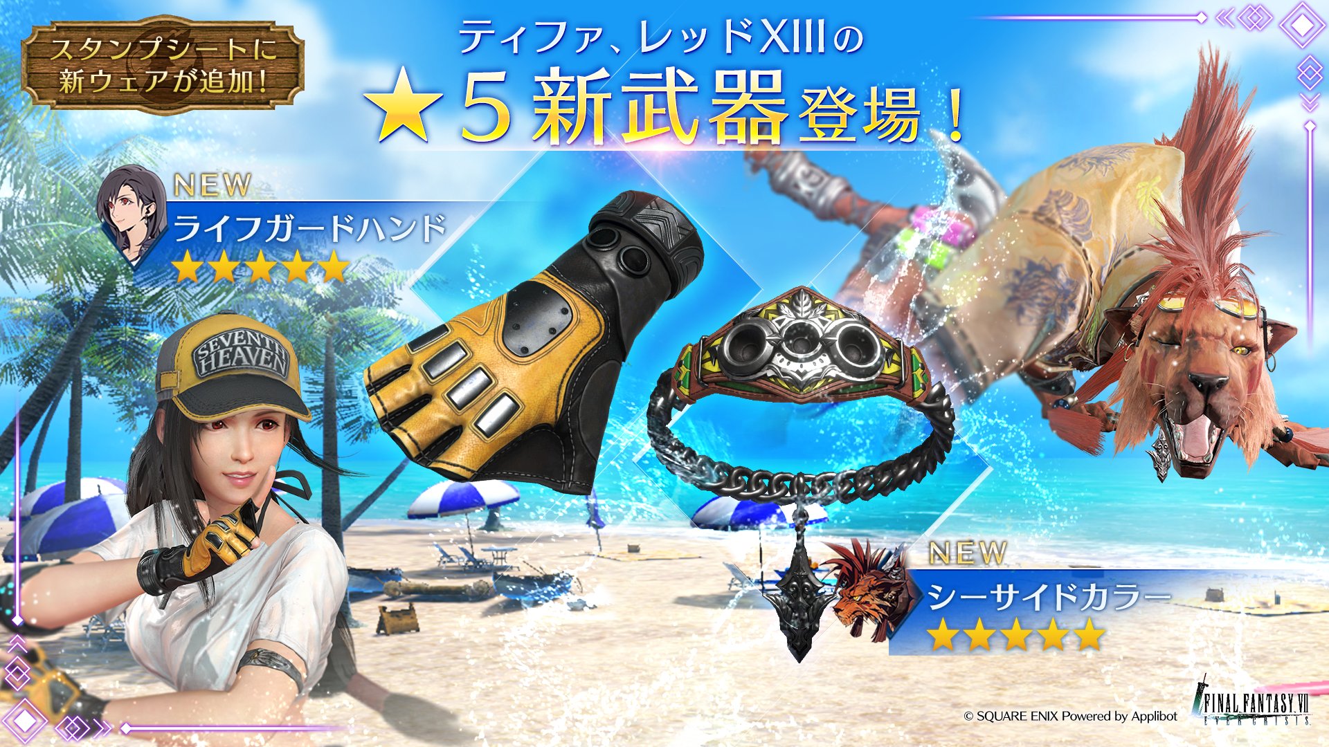 【議論】完凸+20は気にしなくて良いと思うw | FF7EC エバクラまとめ速報アンテナ
