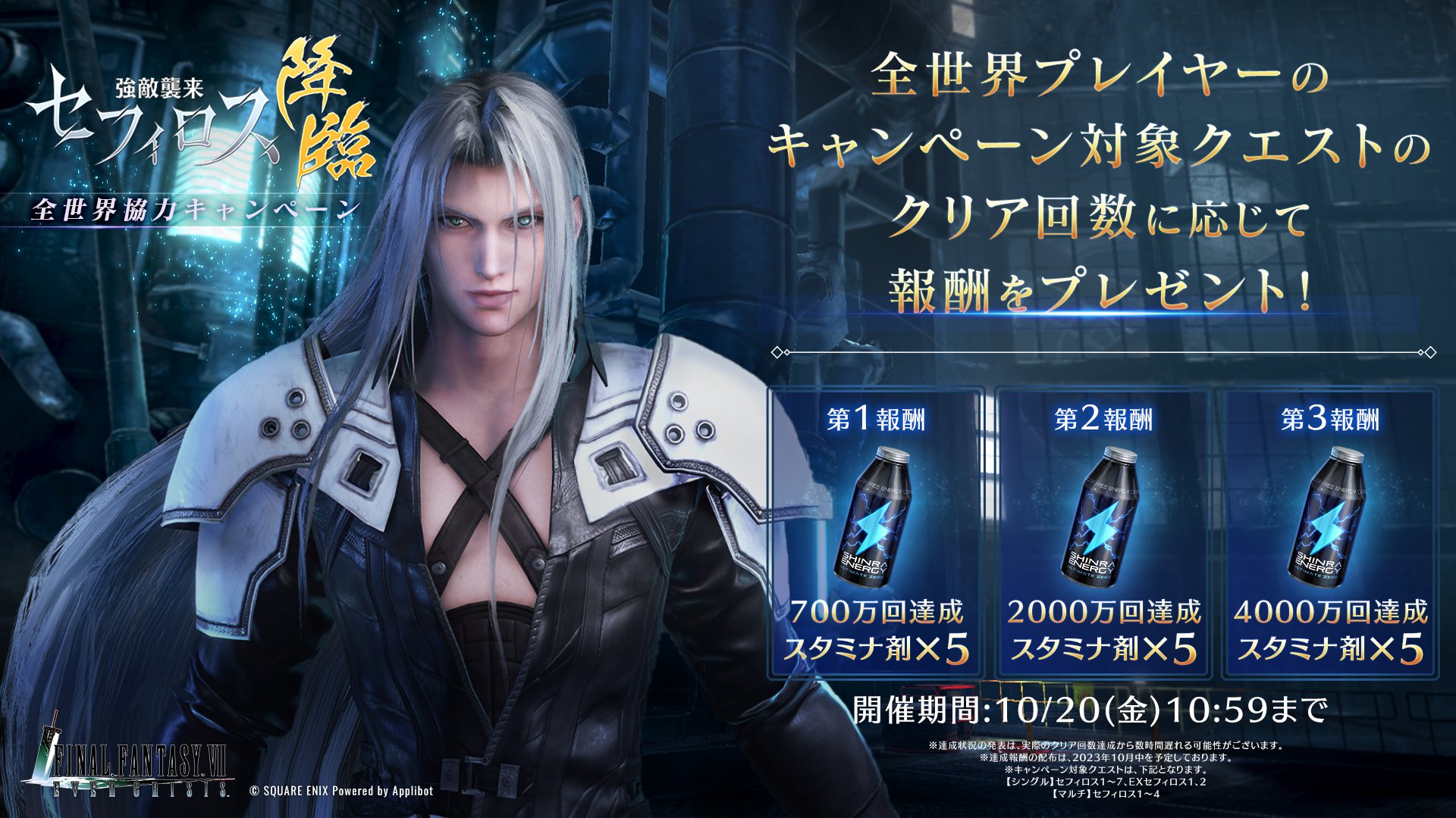 【議論】無課金でも段々こうなってるw -FF7ECエバクラ攻略まとめGS