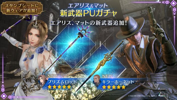 【議論】36000は耐えれたけどこれは我慢の限界だww -FF7ECエバクラ攻略まとめGS