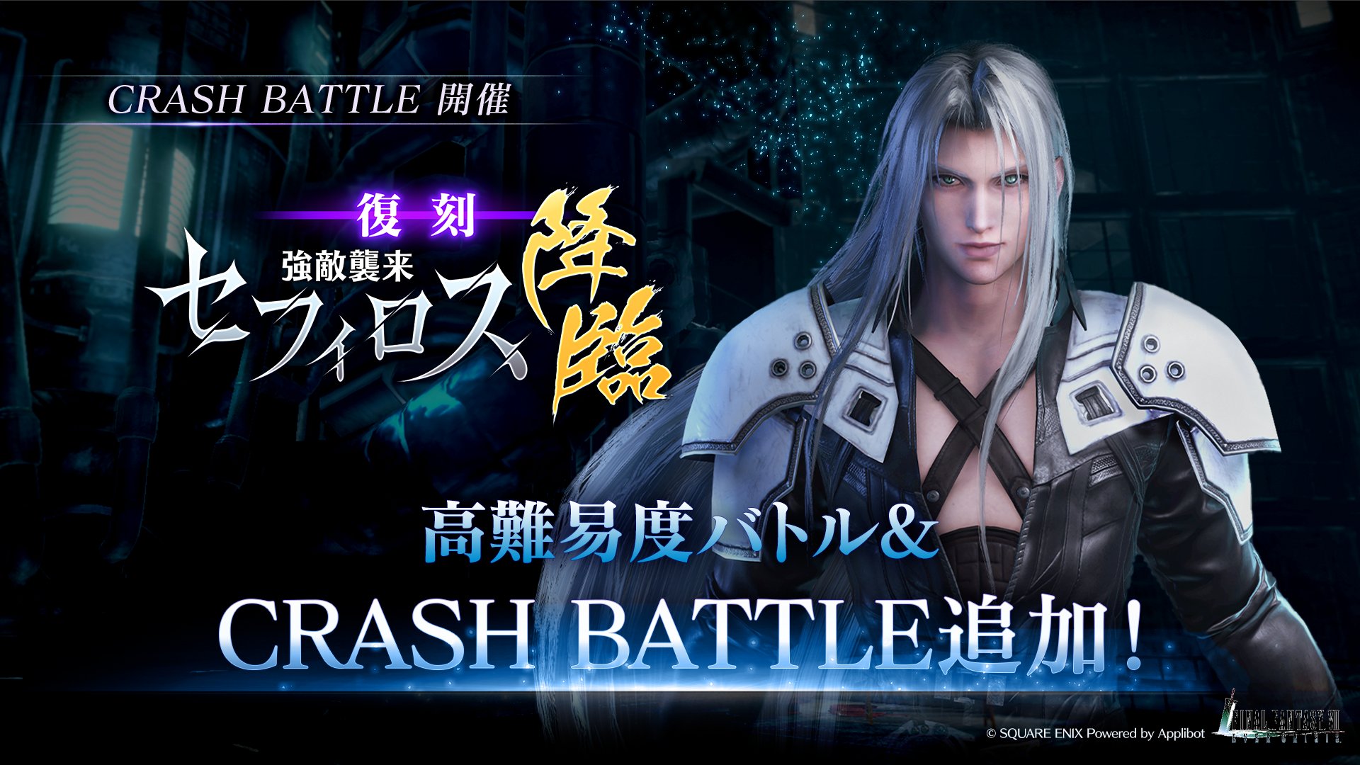 【攻略】クラッシュマルチで気をつけることって何がある？ | FF7EC エバクラまとめ速報アンテナ