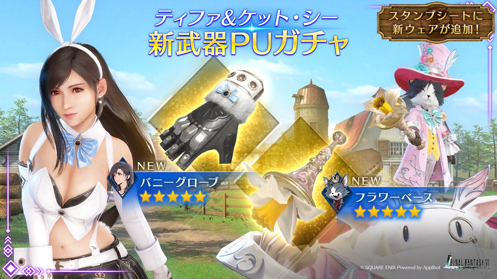 【画像】ティファの衣装、どれもスケベすぎる… -FF7ECエバクラ攻略まとめGS