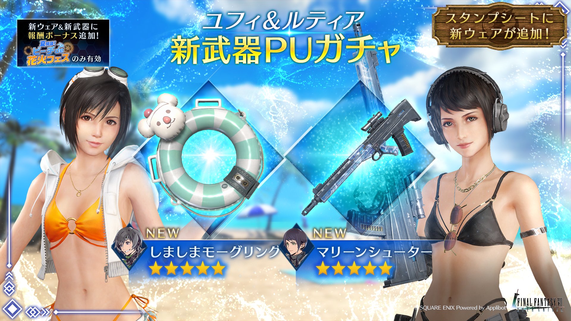 【疑問】結局のところ今のガチャはどれ引けばいいの？ -FF7ECエバクラ攻略まとめGS