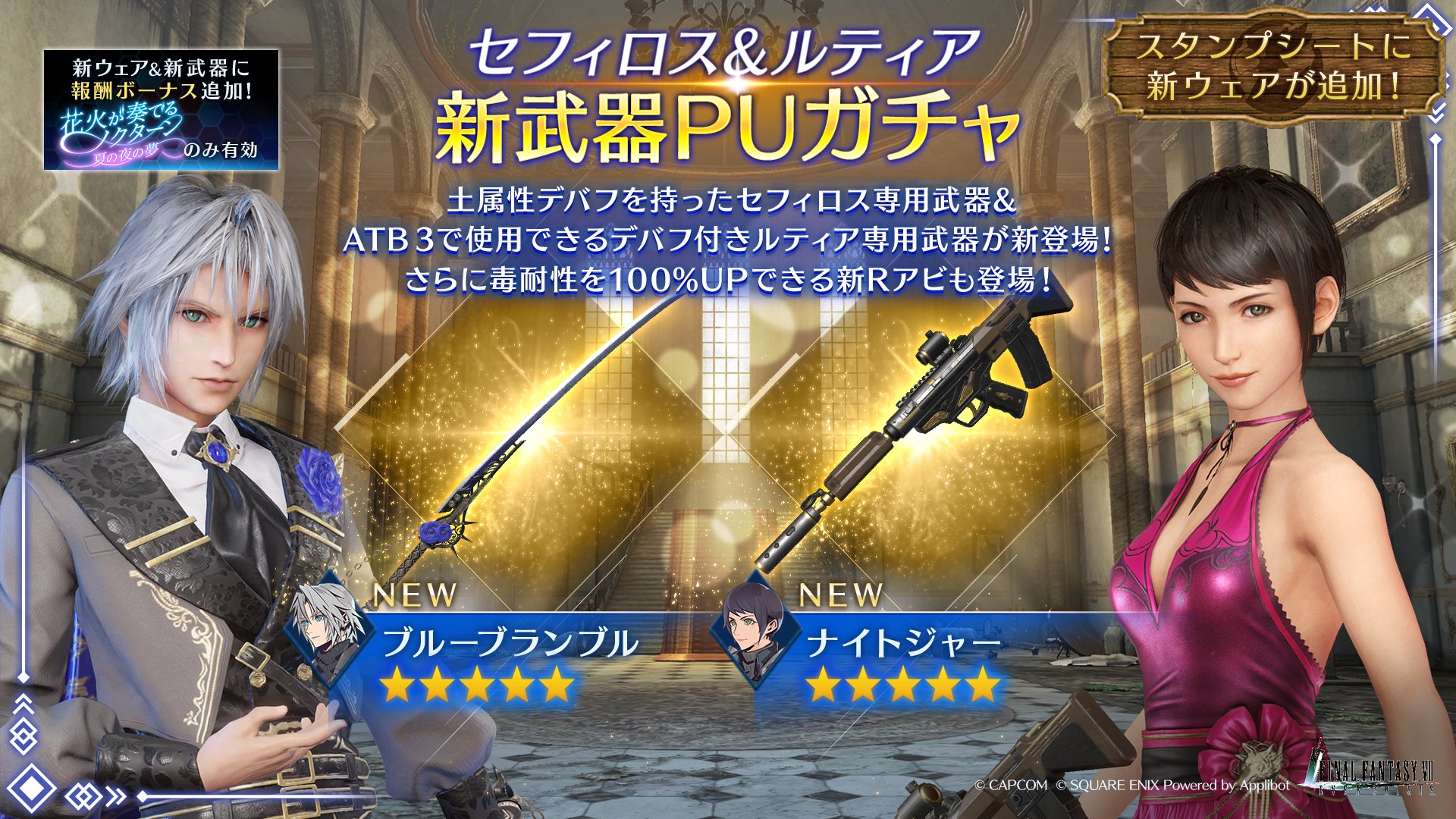 【画像】今回のルティアめっちゃエロいじゃんww -FF7ECエバクラ攻略まとめGS