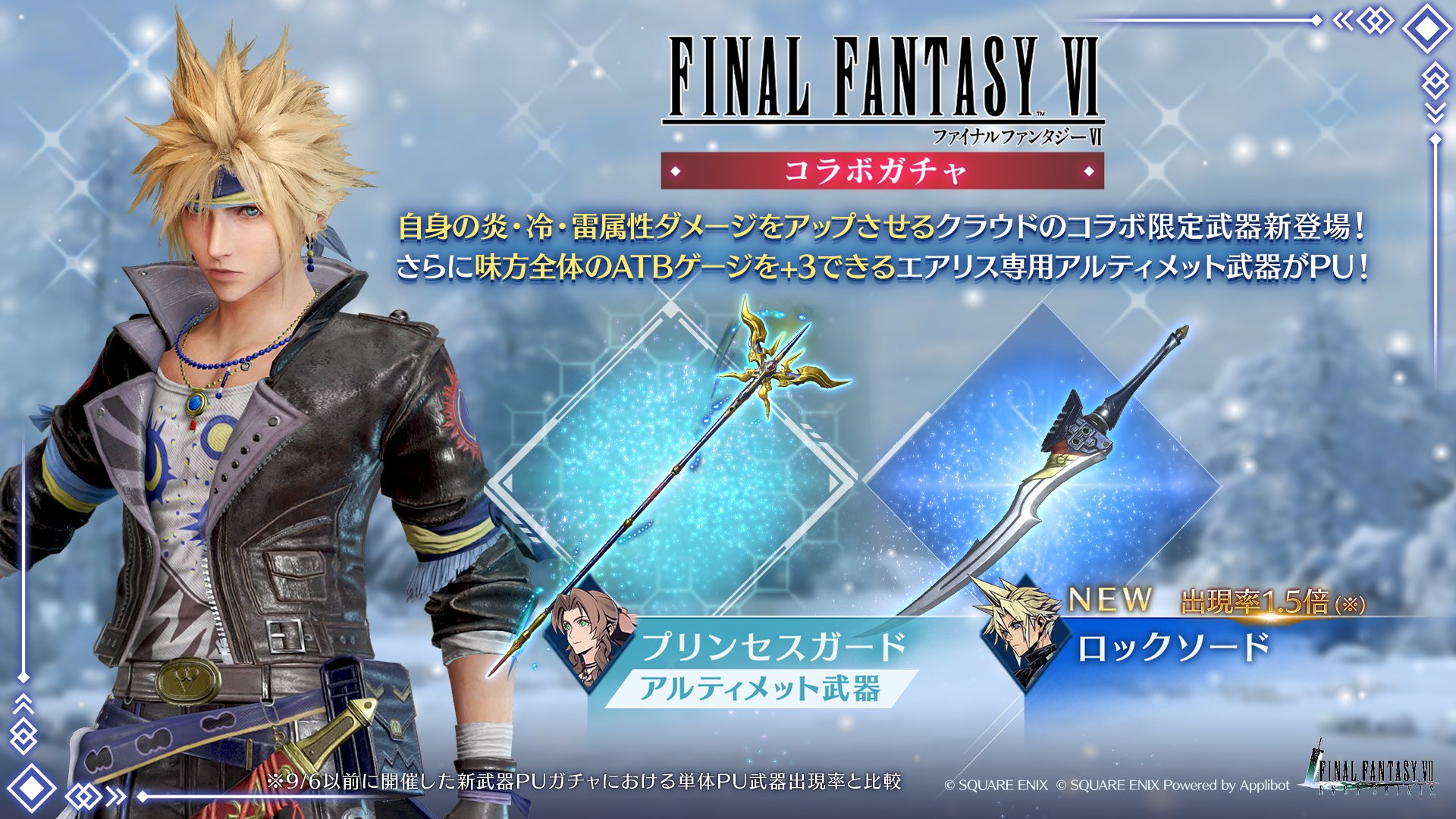 【議論】ロックソード検証されてたけどガチで弱いんやなw -FF7ECエバクラ攻略まとめGS