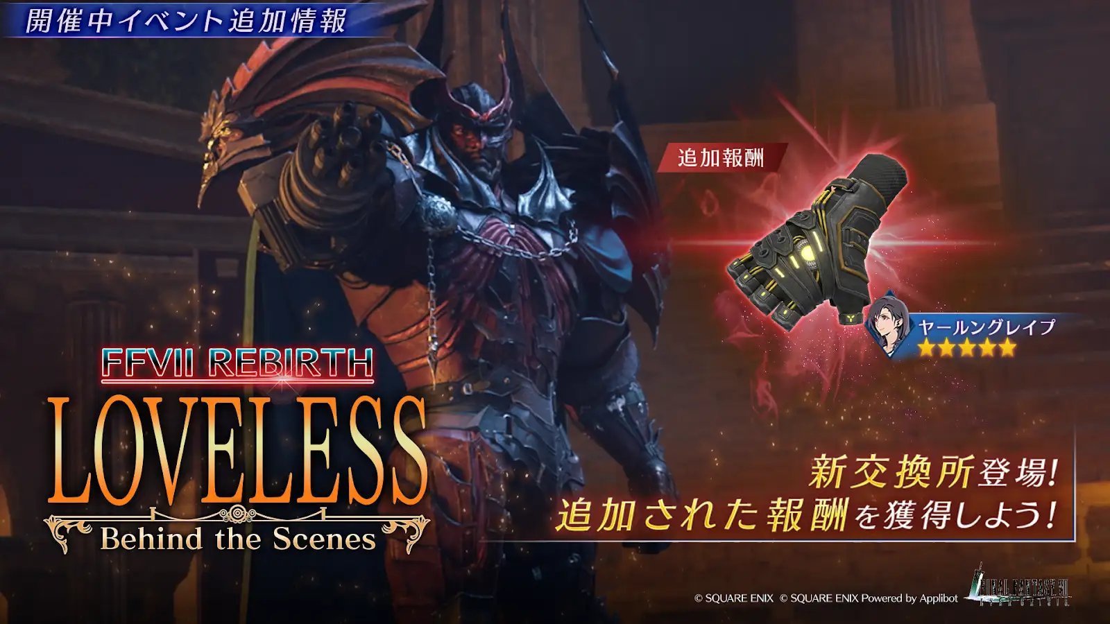 【話題】イベントが変な方向で盛り上がって草w -FF7ECエバクラ攻略まとめGS